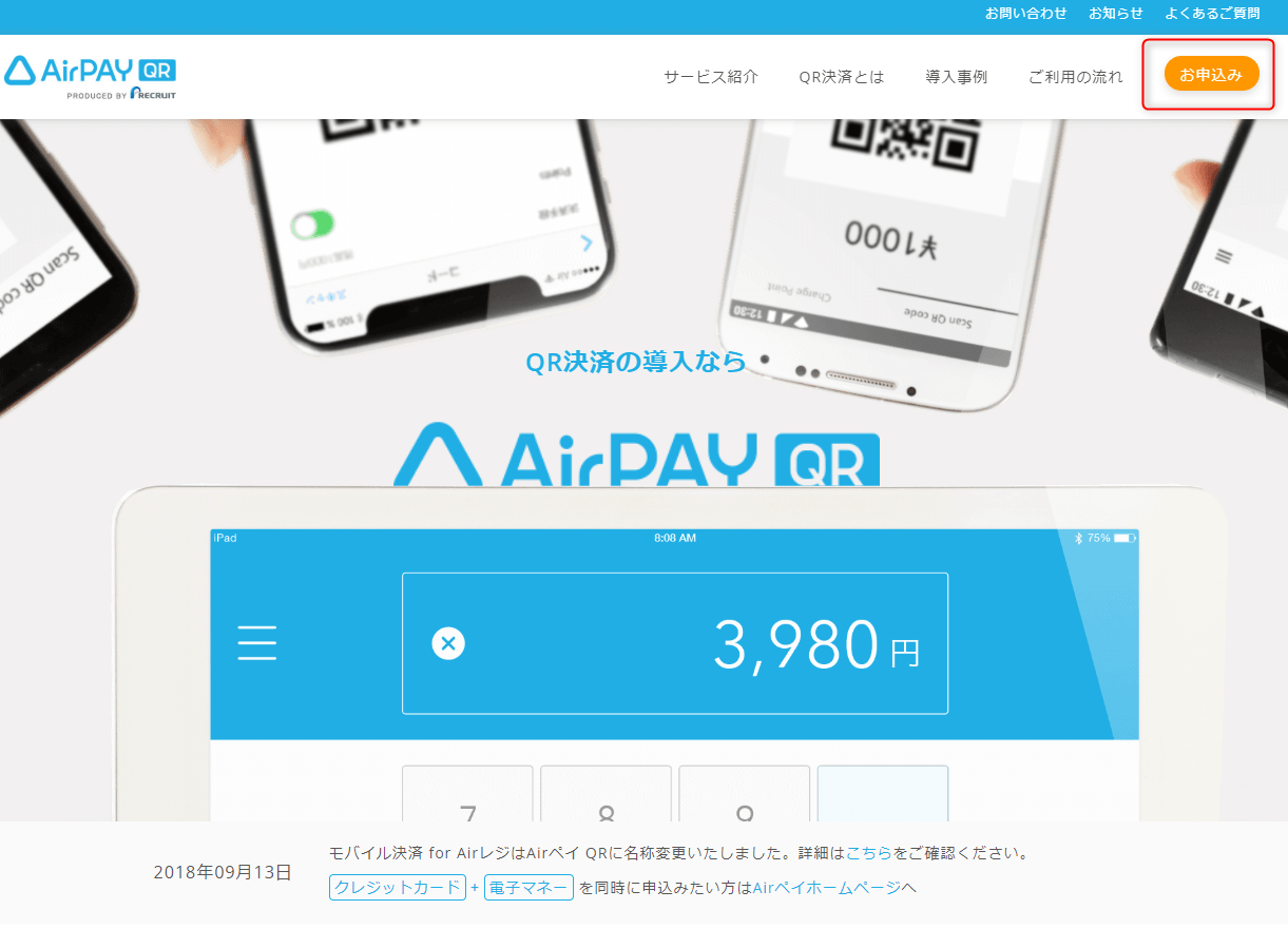 Airペイ(エアペイ)でPayPayを利用する方法は？状況別の申込み手順を徹底解説 - HIRAKULOG | ヒラクログ