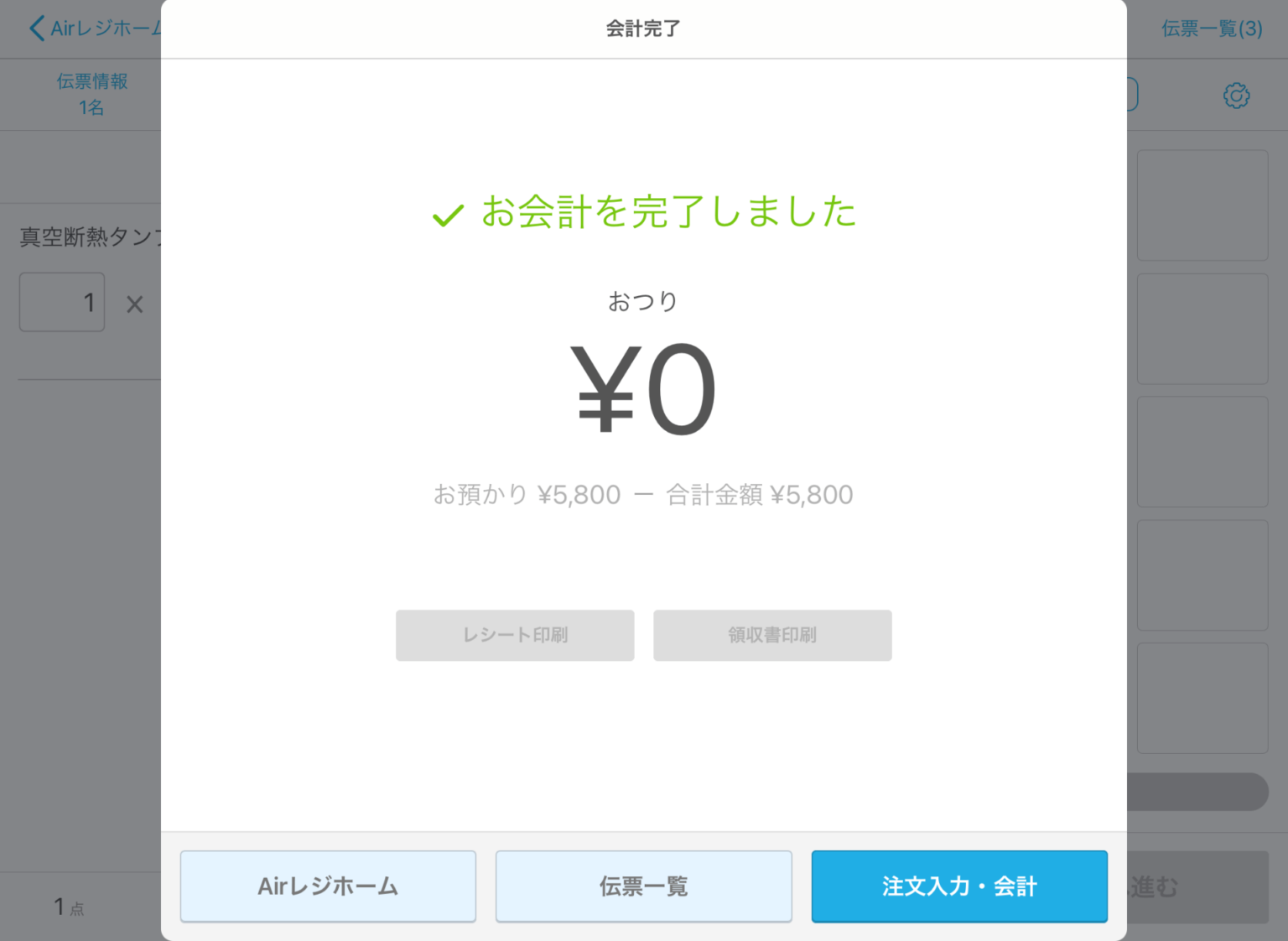 Airレジ(エアレジ)にPayPayをお支払い方法として追加する方法｜契約先で異なる設定手順を徹底解説 - HIRAKULOG | ヒラクログ