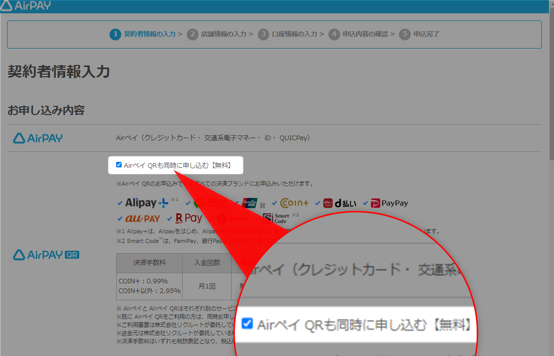Airペイ(エアペイ)でPayPayを利用する方法は？状況別の申込み手順を徹底解説 - HIRAKULOG | ヒラクログ