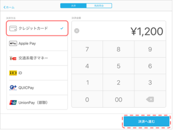 Airペイ(エアペイ)とAirペイQRの6つの違いを徹底解説！ - HIRAKULOG | ヒラクログ