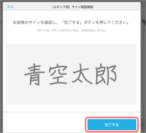 Airペイ(エアペイ)とAirペイQRの6つの違いを徹底解説！ - HIRAKULOG | ヒラクログ